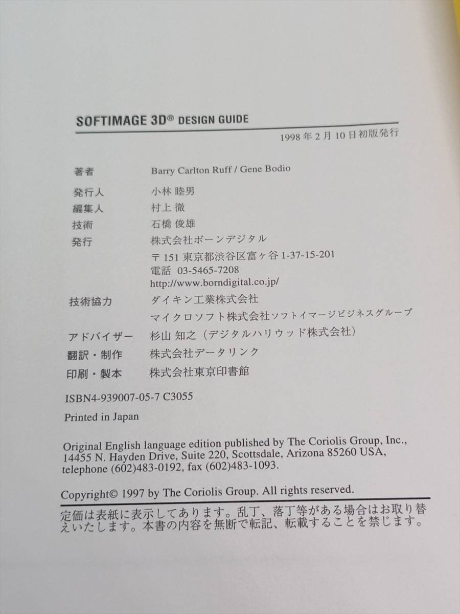 eX-SI | ICE, scripting, and other tech stuff about Softimage aka XSI