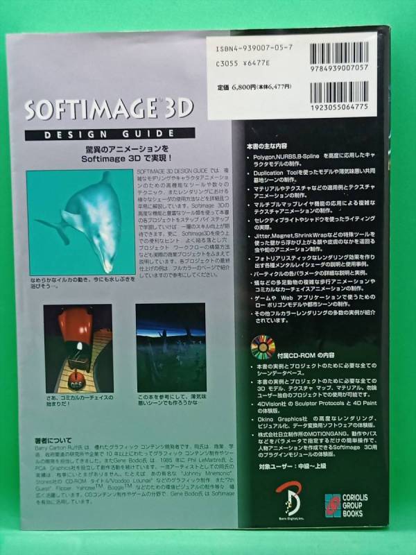 eX-SI | ICE, scripting, and other tech stuff about Softimage aka XSI